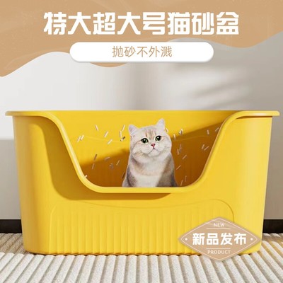 猫砂盆超大号防外溅全开放式半封闭厕所布偶缅因特大号巨大猫沙盆