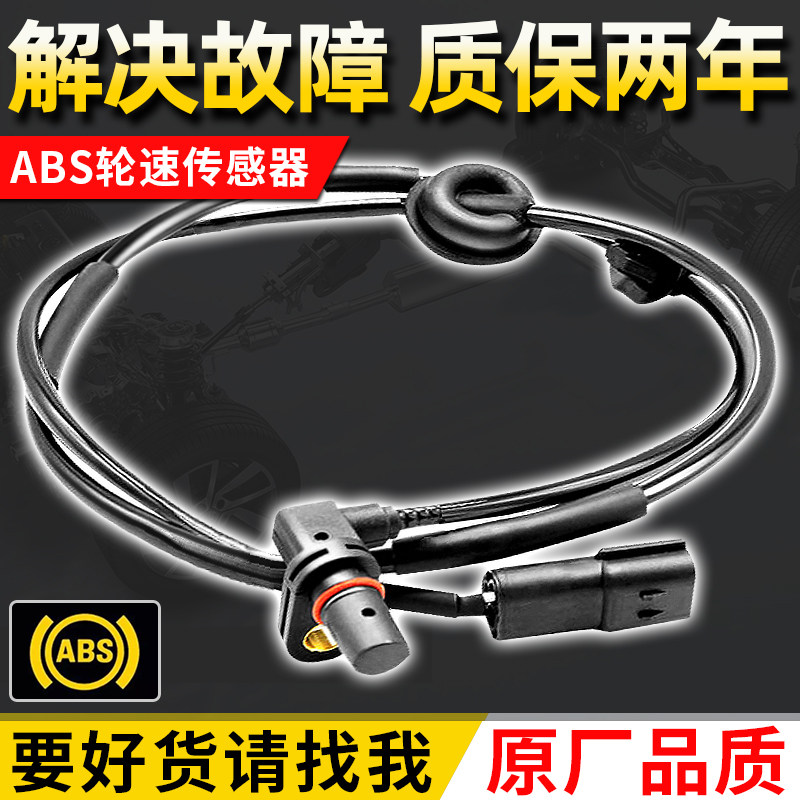 适用名爵锐腾GS荣威RX5猎豹CS10前ZS轮350后550轮速3abs传感器MG6_虎窝淘