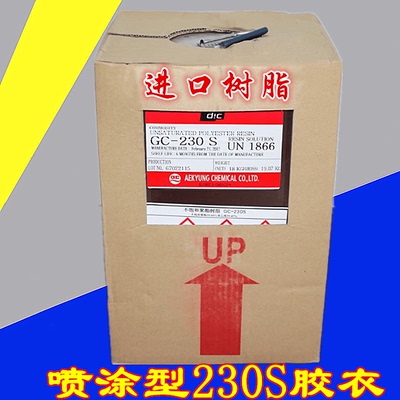 喷涂型胶衣进口树脂高粘度