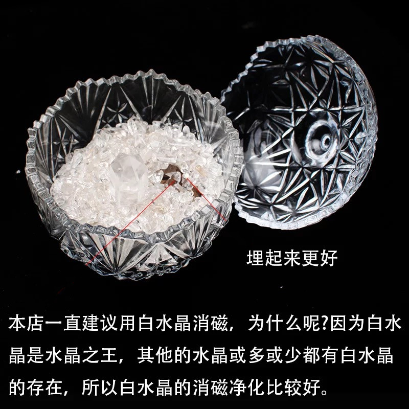 优质碎石人造消磁磁碗套餐水晶玉石消磁保真消磁石碎石保养
