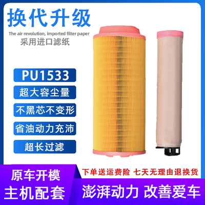 K1533PU1534空滤复盛空压机SF30L道依茨螺杆机SF37空气滤芯C15300