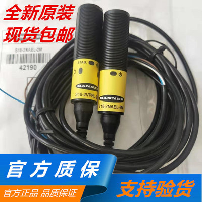 美国邦纳S18-2NAEL-2M传感器