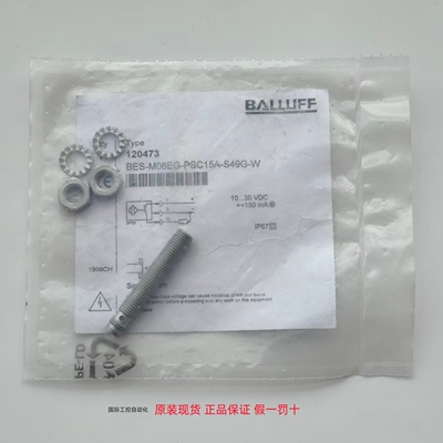巴鲁夫原厂进口接近开关传感器