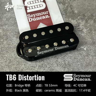 Seymour Duncan 邓肯SH6 TB6 SH2n双线圈拾音器太和乐器