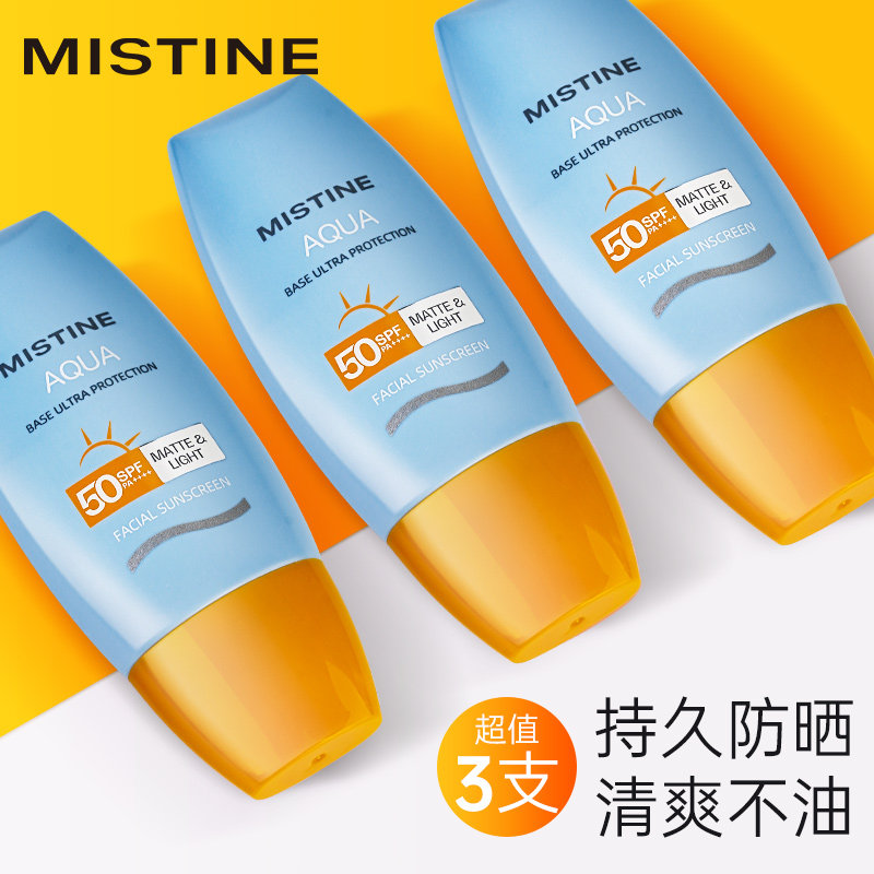 3支装泰版Mistine蜜思婷小黄帽防晒霜女面部蜜丝婷专用泰国旗舰店_虎窝淘