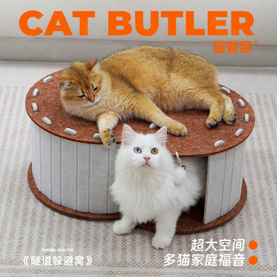 猫迷宫S形钻洞躲避猫窝