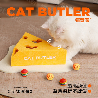 猫玩具自嗨解闷神器逗猫棒