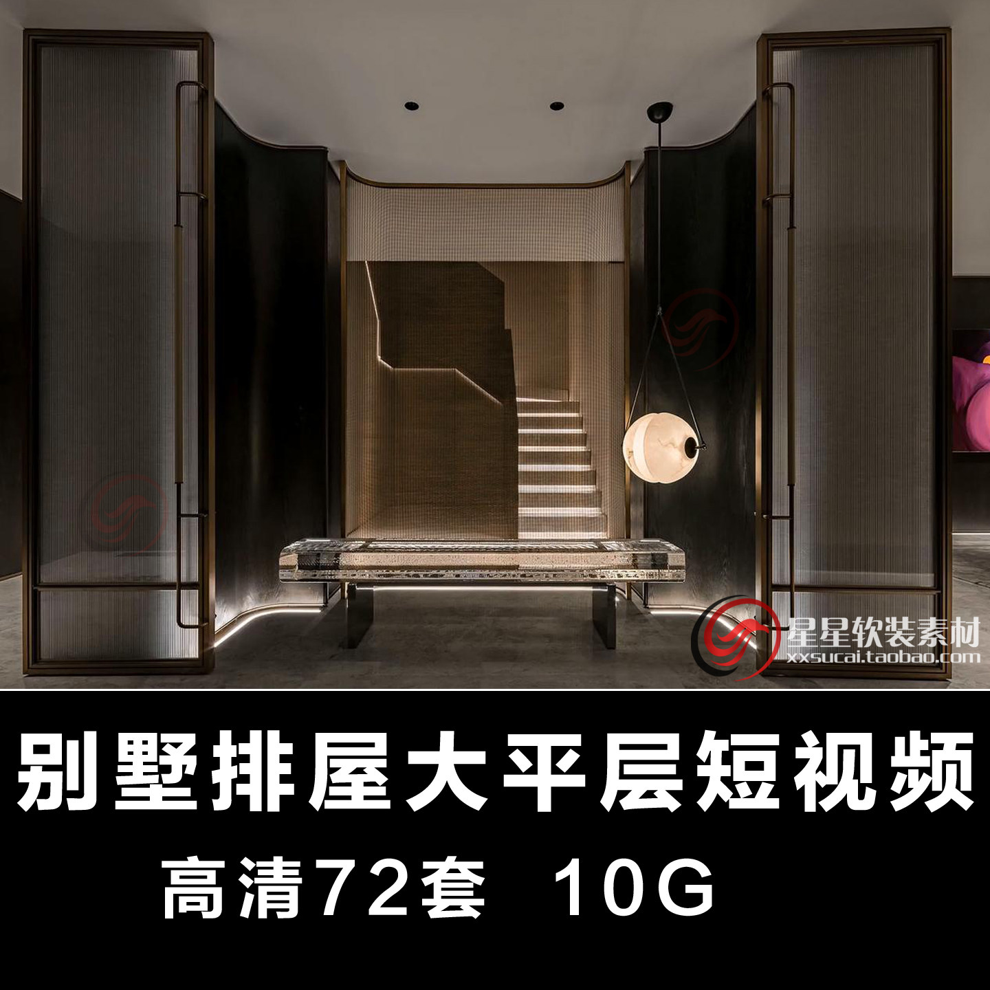 2026新别墅排屋大平层短视频案例实景合集装修公司小视频素材