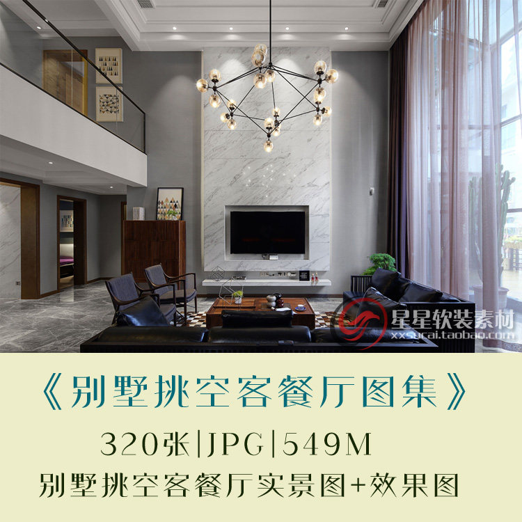 精选别墅挑空客餐厅参考图集装修实景效果图案例图片