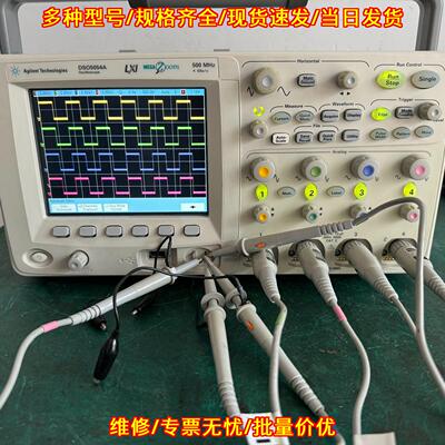 DSO5054A 安捷伦示波器 四通道500MHz 配10071C探头议价维修