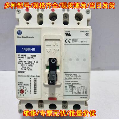 140M-I8P-C50S-M 电机电路保护器 50AMPS 三极工控器件议价维修