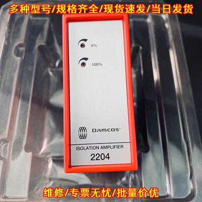 2204 隔离放大器 Damcos工业工控模块议价维修