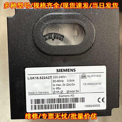 LGK16.622A27 工业控制器 燃烧程序控制模块议价维修