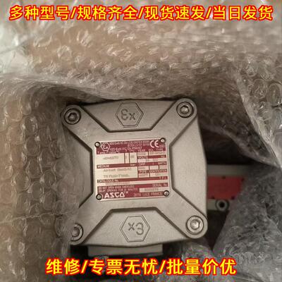 WSNF8551A321 ASCO防爆电磁阀 工业自动化工控配件议价维修