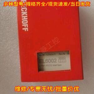 EL6002 倍福PLC通信模块 工控模块议价维修