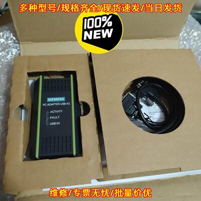 6GK1571-0BA00-0AA0 PLC编程电缆 PC ADAPTER USB A2议价维修