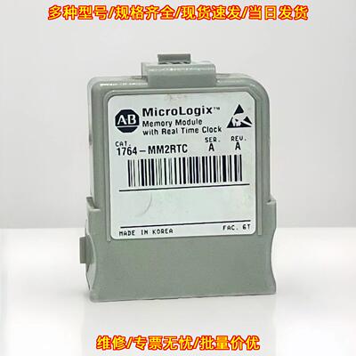 1764-MM2RTC AB MicroLogix实时时钟存储模块 工控配件议价维修