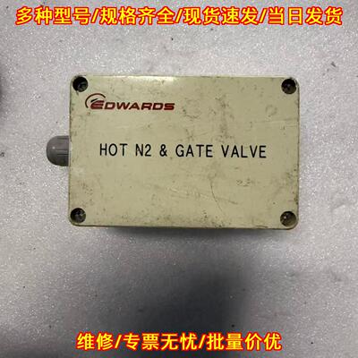 25888 EDWARDS HOT N2闸阀信号箱 工控工业配件议价维修