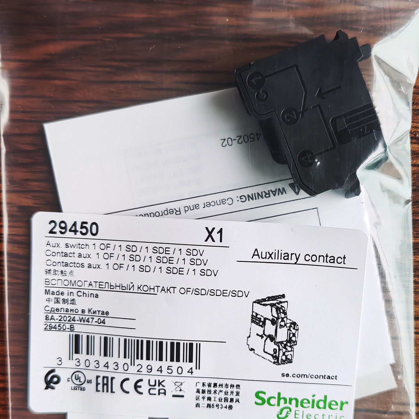 施耐德电气塑壳断路器辅助触点29450/29452   GV3A02全新原装正品