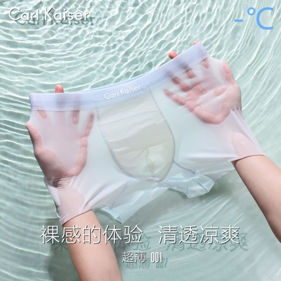 10A抑菌撞色无痕冰丝内裤
