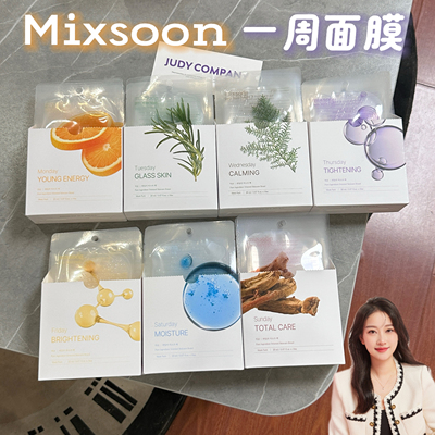 mixsoon韩国一周面膜10片