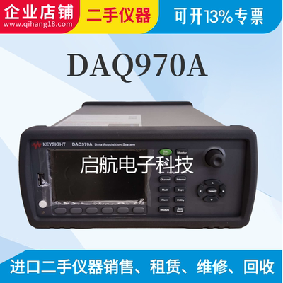 KEYSIGHT是德DAQ970A数据采集仪