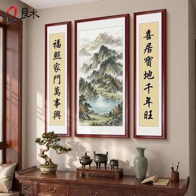 中堂画2026新款客厅，送货上门