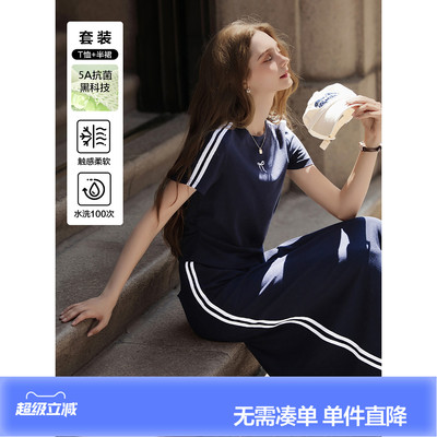 唐狮短袖T恤半身裙套装女新款夏季一整套休闲运动套装d9