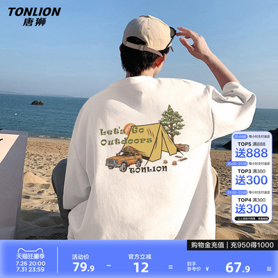 唐狮2026夏季新款男短袖t恤220g纯棉白色上衣青少年潮牌痞帅百搭