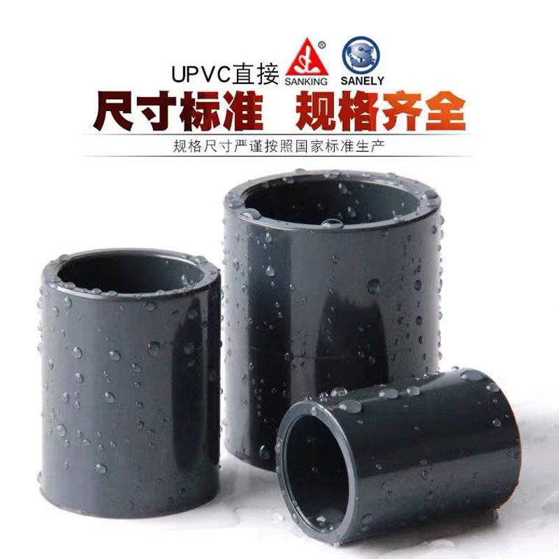 台湾三厘美标直接UPVC给水管直通SCH80工业级接头管件套管塑料 件