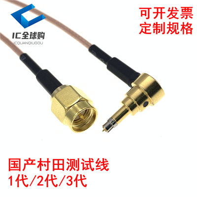SMA转C3射频测试线 MXHQ87WA3000 RF三代测试线 手机测试针 2MM