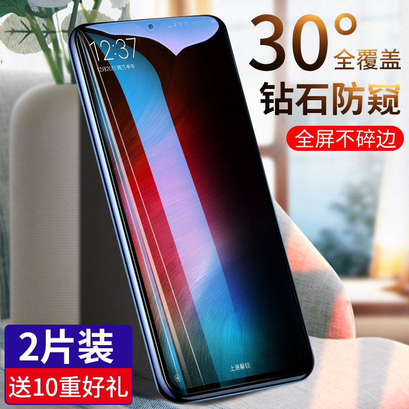 适用于红米note7钢化膜防窥红米note8pro全屏覆盖红米8a防偷窥7a/note7pro七全面屏note8防摔小米手机贴膜_虎窝淘