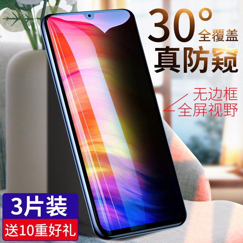 适用于小米红米note7钢化膜note8pro防窥膜8a全屏覆盖7A偷瞄note7pro抗蓝光刚玻璃redmi防指纹偷窥七手机贴膜_虎窝淘