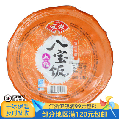 中国安井血糯米八宝饭速冻早餐