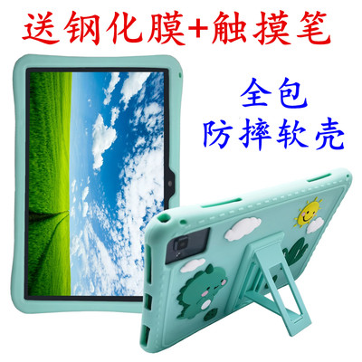 适用克里特KRETA202N平板电脑防摔保护套magicpadplus14硅胶套软外壳10.36寸