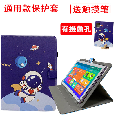 适用小度T10 K070平板电脑保护套学习机卡通皮套支架外壳通用款10.1寸