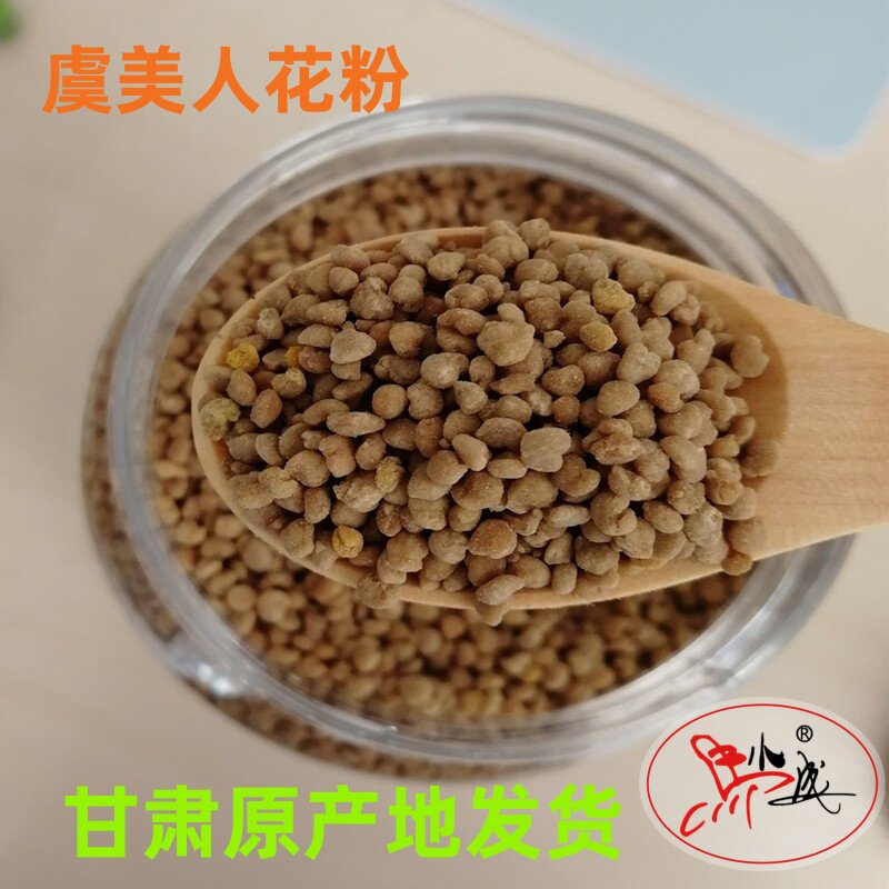 26年虞美人蜂花粉香味浓甘肃稀有真花粉御米花粉食用非破壁