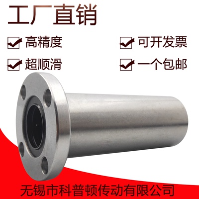 圆法兰加长直线轴承LMF16LUU