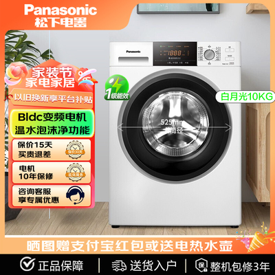 变频10公斤滚筒洗衣机