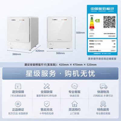 Panasonic/松下 XQG20-AD200 2kg母婴除菌螨智投正反转柔烘净心白