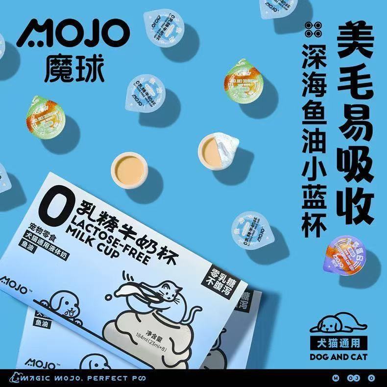 魔球鱼油牛奶杯23ml*8犬猫通用美毛易吸收深海鱼油小蓝杯0乳糖