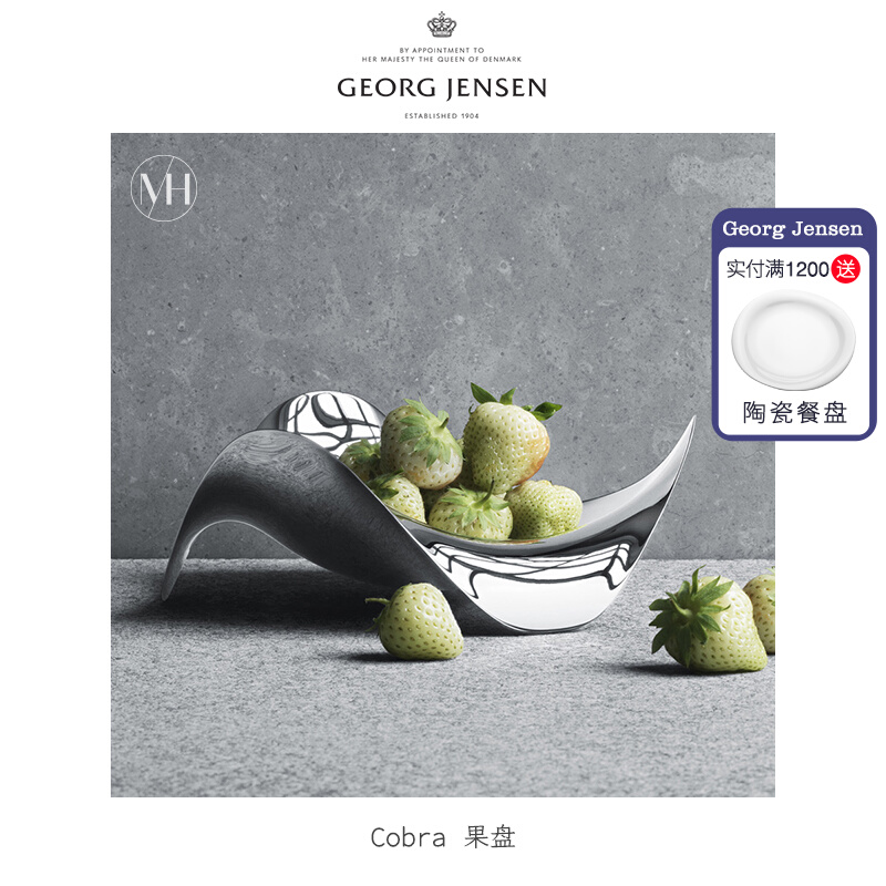 乔治杰生Georg Jensen cobra碗果盘置物托盘闪亮银色曲线桌面装饰_虎窝淘