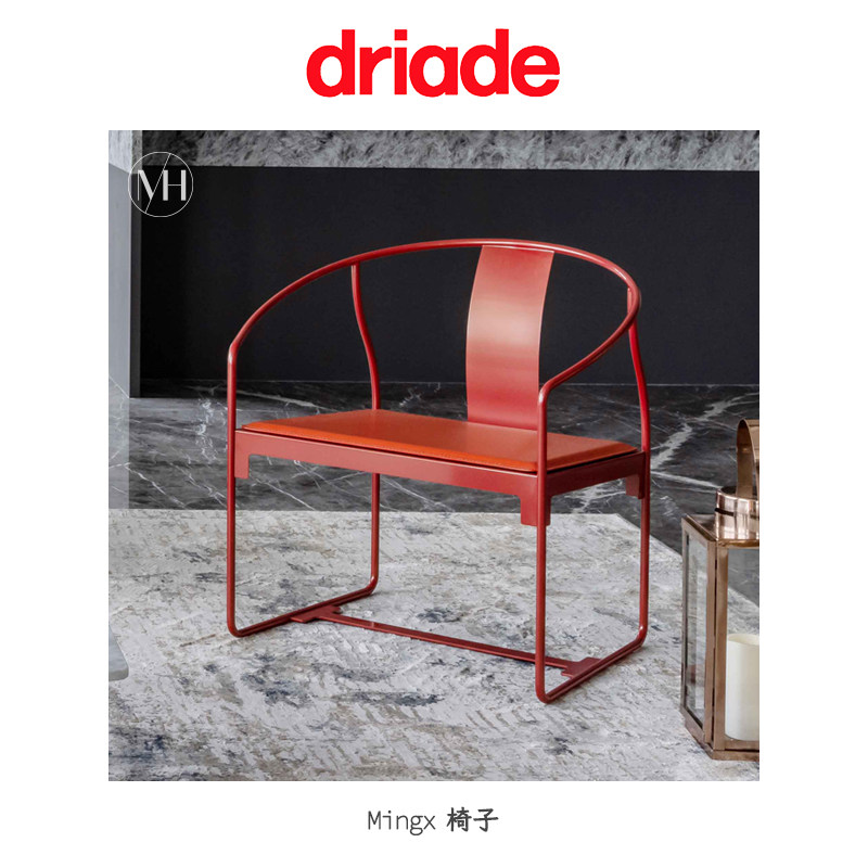 意大利Driade原装进口Mingx椅子休闲椅中式茶室书房室内户外设计_虎窝淘