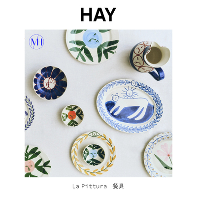 丹麦HAYLaPittura陶瓷餐具