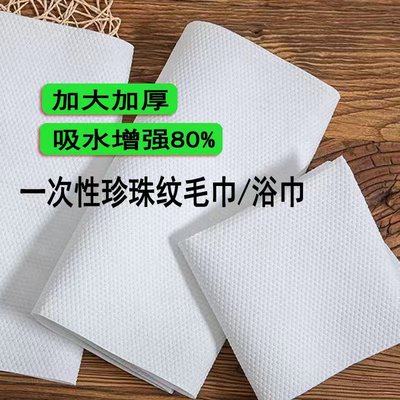 加厚吸水强一次性竹纤维毛巾浴巾