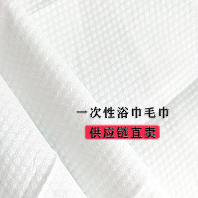 特价一次性浴巾源头工厂