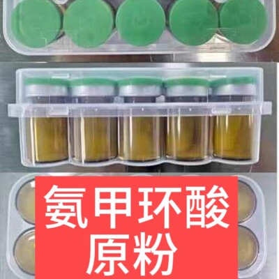 VC粉烟酰胺原粉氨甲环酸谷胱甘肽胶原蛋白依克多因原粉玻色因原粉
