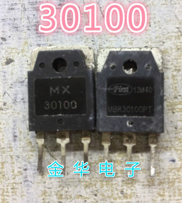 30100  MBR30100PT  国产 拆机 质量包好