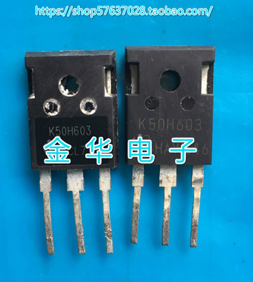 IKW50N60H3  K50H603  原装拆机件进口件 包好用