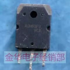 RJH63F3  RJH63E2 RJP63E2 原装拆机件进口件 包好用